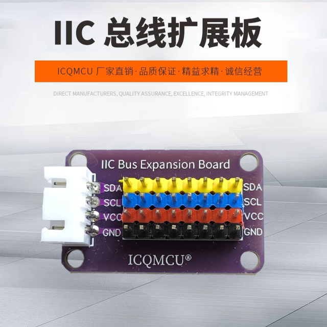 IIC HUB module splitter I2C hub interface expansion board 8-way ...