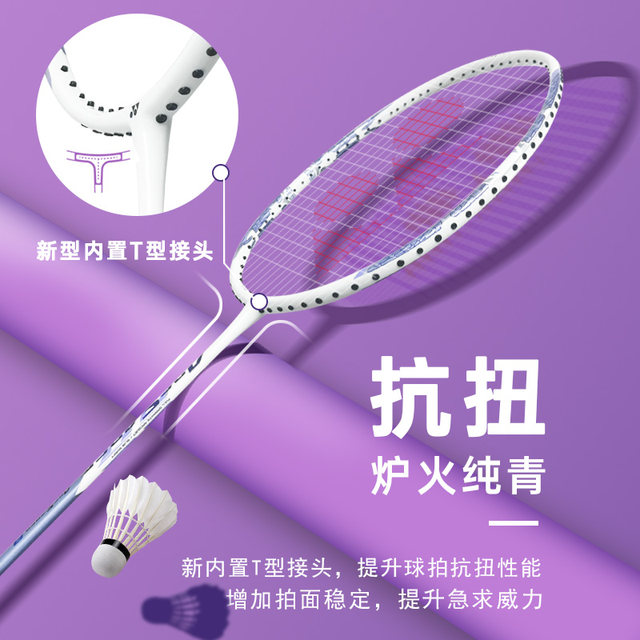 Yonex Yonex badminton racket Reiche official authentic sky ax AX10 single and double racket full ...