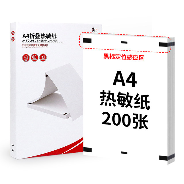 A4 thermal paper a4 quick-drying folding paper printing paper 210mm ...