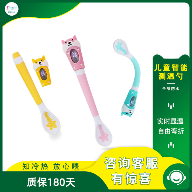 Baby smart temperature measuring spoon displays temperature, baby ...