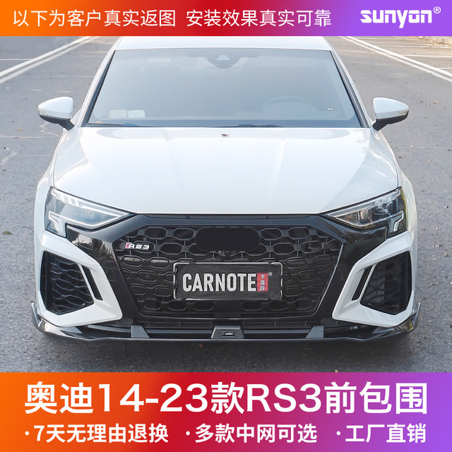14-23 Audi A3S3 Modification RS3 Siege China Net RS3 front bumper bumper