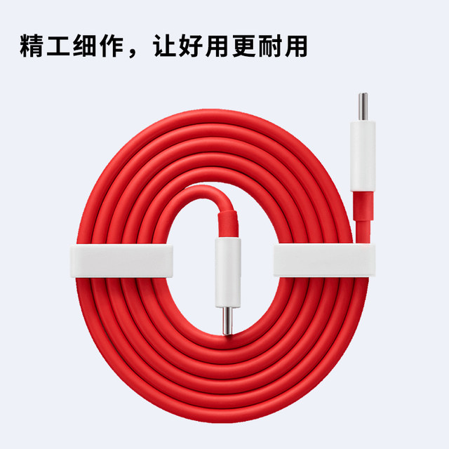 OnePlus/OnePlus 8A charging cable original 80W/65W flash charging ...