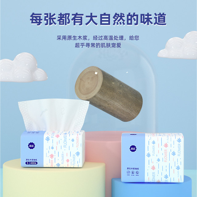 Manhua 400 sheets of pumping paper FCL batch of small packs of napkins ...