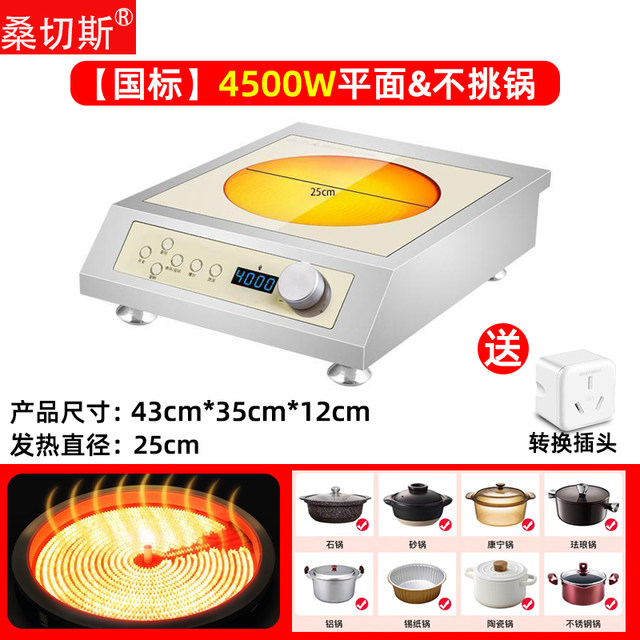 Commercial 456000W Electric Ceramics Furnace Stir -fried Plane ...