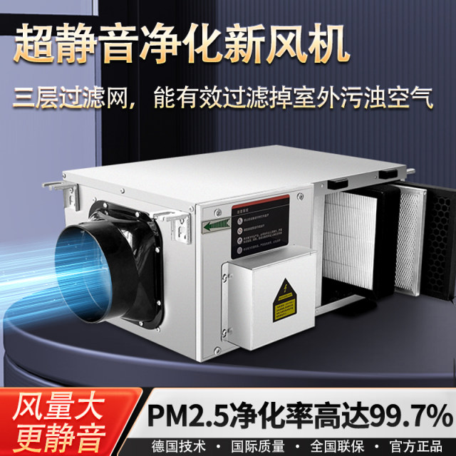 Household fresh air system Commercial purification fresh air ...