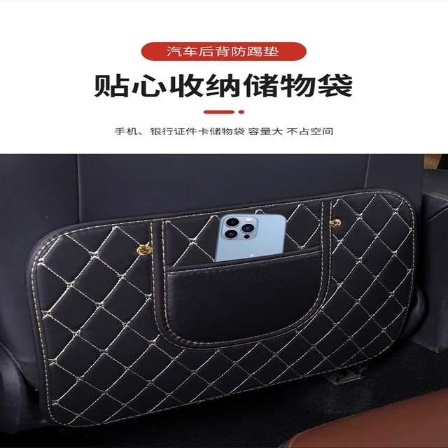 BYD Qin PLUS Honor Edition rear seat anti-kick pad Destroyer 05 ...