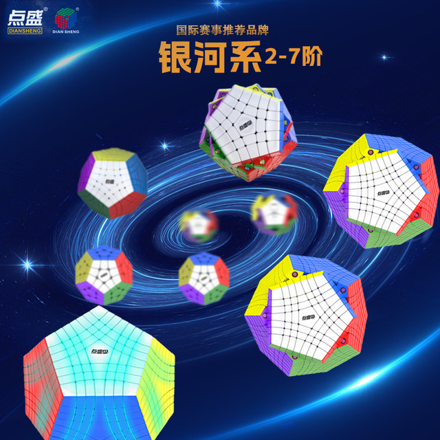 Five Rubik's Cube magnetic version six-sided rotating dodecahedron ...