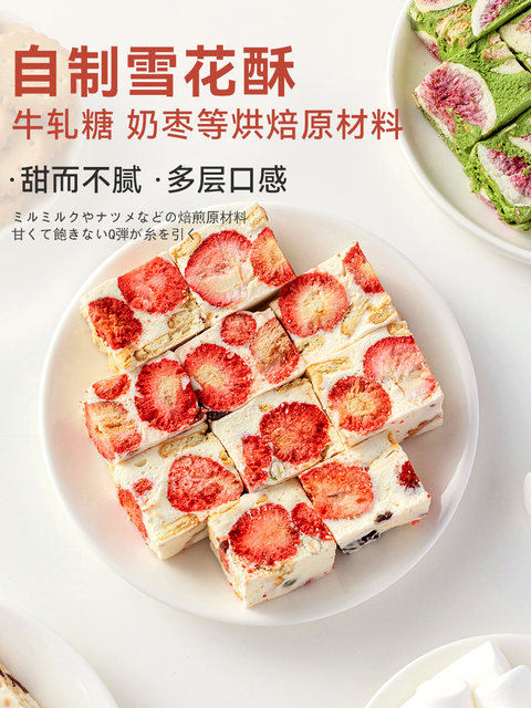 Special snowflake cake raw material for marshmallow baking, low sugar ...