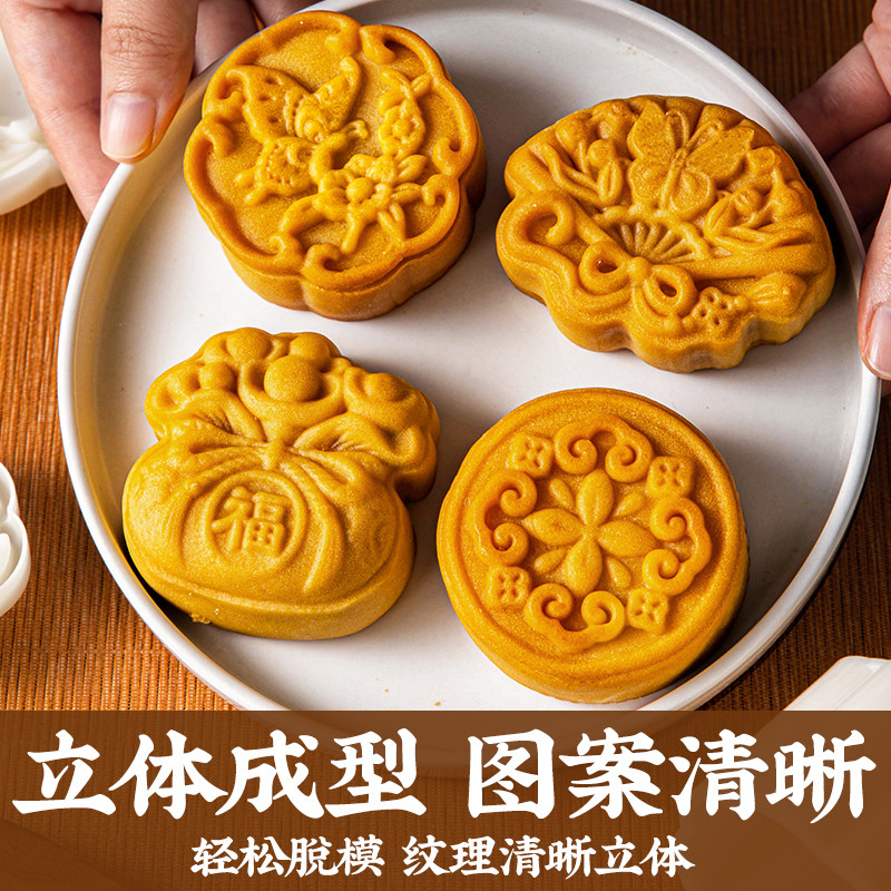 New mooncake mold 2024 hand-pressed household 75g embossed grinding ...