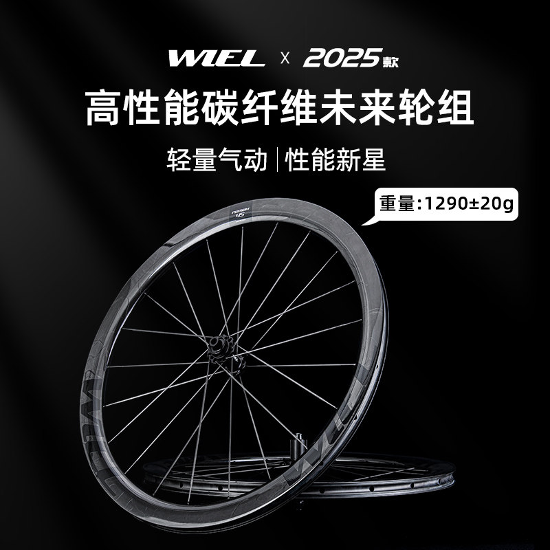 Beautiful Riding Wiel Carbon Fiber Road Bike Wheelset - Scheibenbremsen