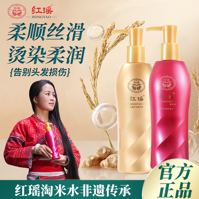 Hongyao Changfa Xiaocun rice water shampoo oil control fluffy anti ...