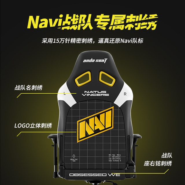 Anders Navi team gaming chair training designated seat CSGO team game ...