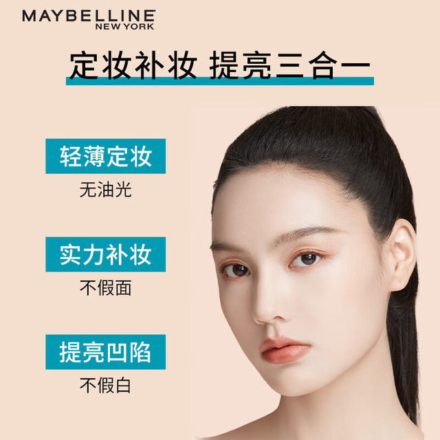 Meibian FitMe Powder Oil Oil Control Makeup Study Concealer Waterproof ...
