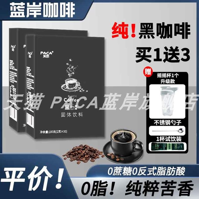 Blue Coast 200 Cups of American Pure Black Coffee Instant 0 Fat No ...
