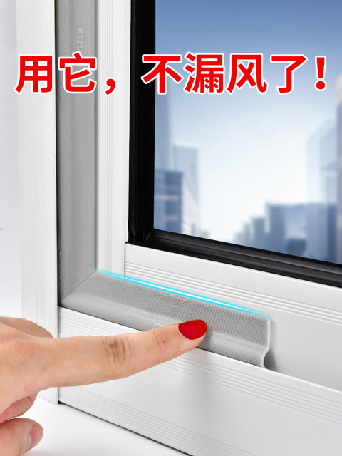Sliding window seam sealing strip window windproof and warm film ...