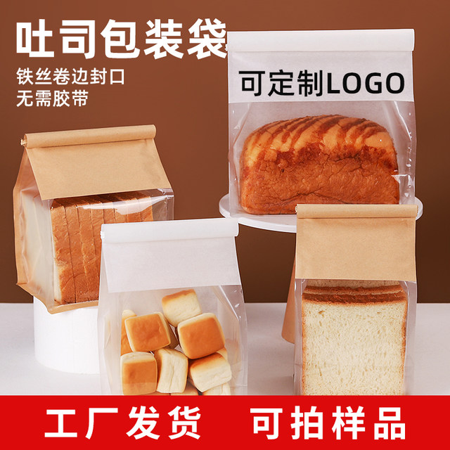 450g toast bread packaging bag, sliced toast mochi ziplock bag, baking ...