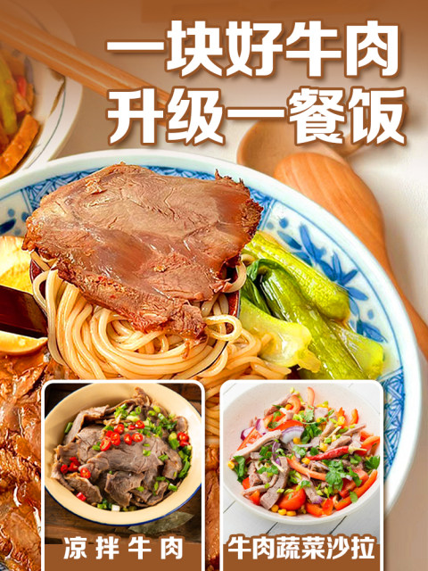 Inner Mongolia Spiced Sauce Beef Specialty Cooked Beef Leg Vacuum Small ...
