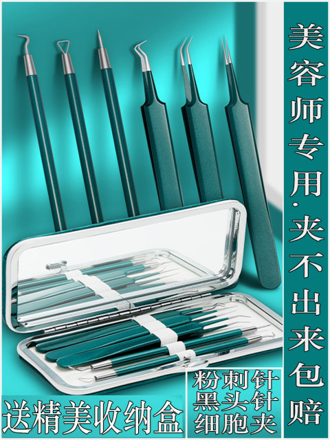 Acne needle cell clip blackhead ultrafine mite clip pick-up acne closed ...