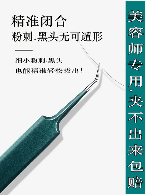 Acne needle cell clip blackhead ultrafine mite clip pick-up acne closed ...