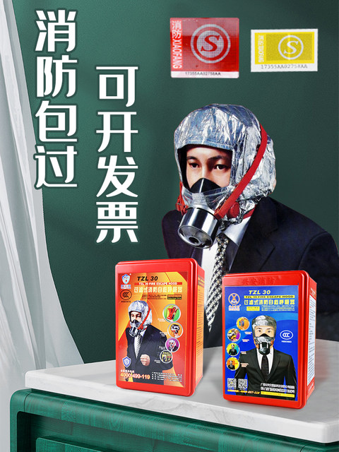 Youan fire mask TZL30 protective fire, smoke and virus 3C mask Guian ...