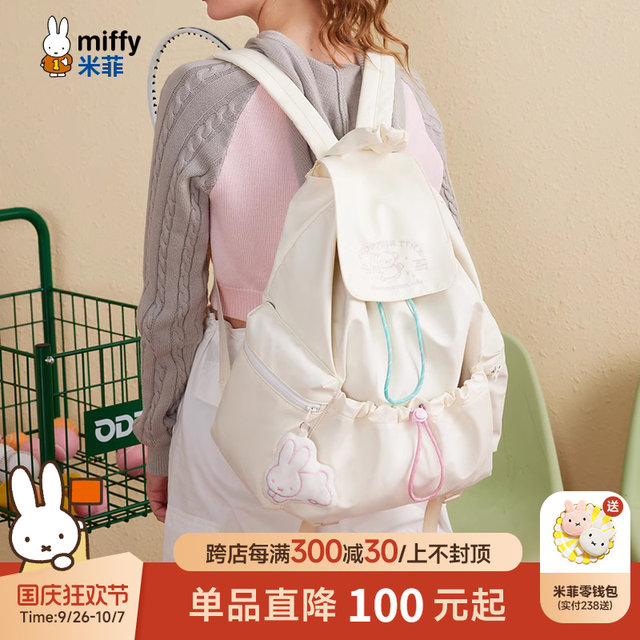 Miffy Drawstring Solid Color Simple Backpack 2024 New Backpack Large ...