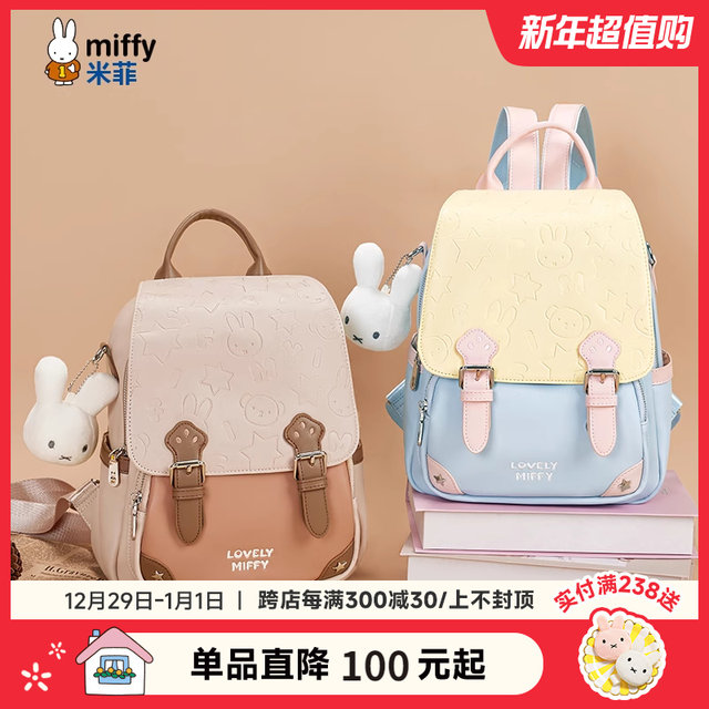 Miffy College Style Backpack 2024 New Large Capacity Stitching Student ...