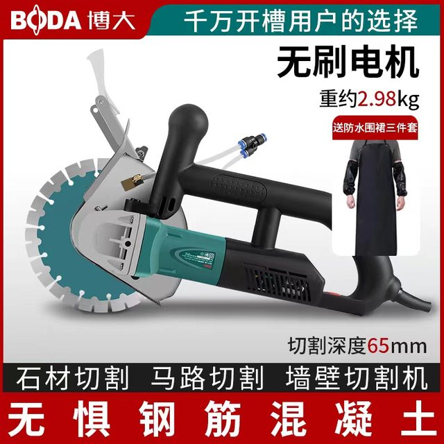 Boda slotting machine brushless single-chip high-power cutting machine ...
