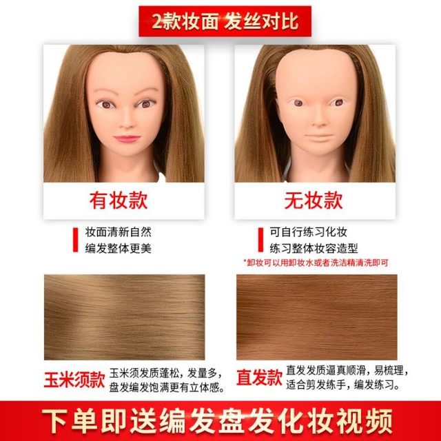 Wig head mold, braided hair, makeup styling practice, real hair doll ...