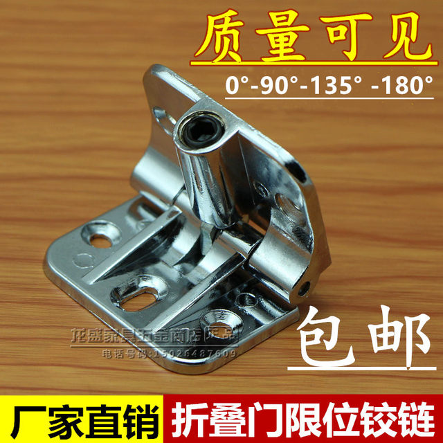 The upper and lower flip hinges folding door limit hinge hinge 90 ...