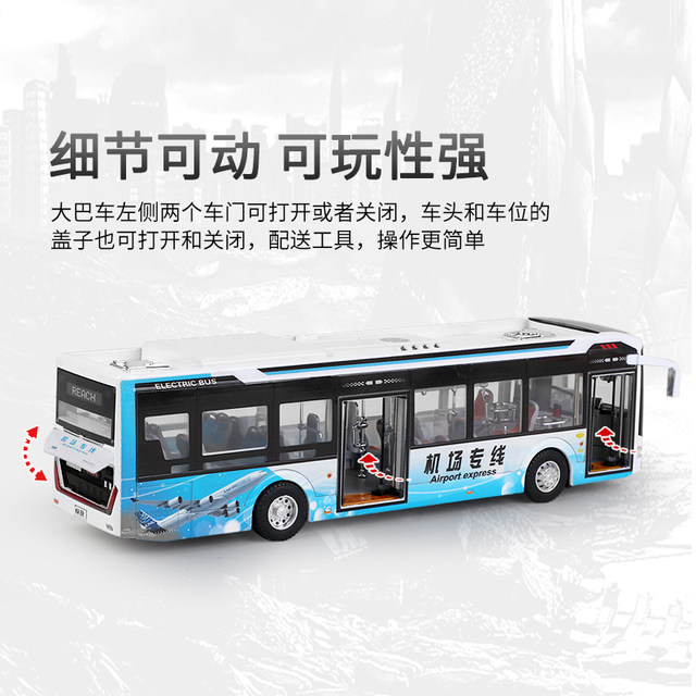 New energy bus simulation alloy bus model door opening light simulation ...