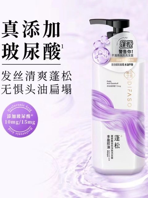Tihuazhixiu Hyaluronic Acid Shampoo Conditioner Set Oil Control Fluffy Anti-dandruff Anti-Itchy ...