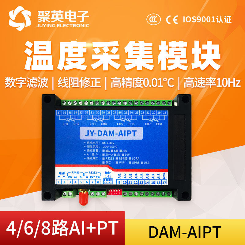 Dam-aipt Analog Temperature Acquisition Module - 8-Channel PT100 Temperature Acquisition