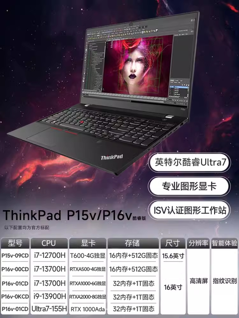 2024 new model丨Lenovo ThinkPad P16v/P1 Hermit 16-inch CAD drawing 3D ...