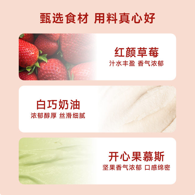 Paiyuefang Hongyan Strawberry Birthday Cake Red Velvet White Chocolate ...