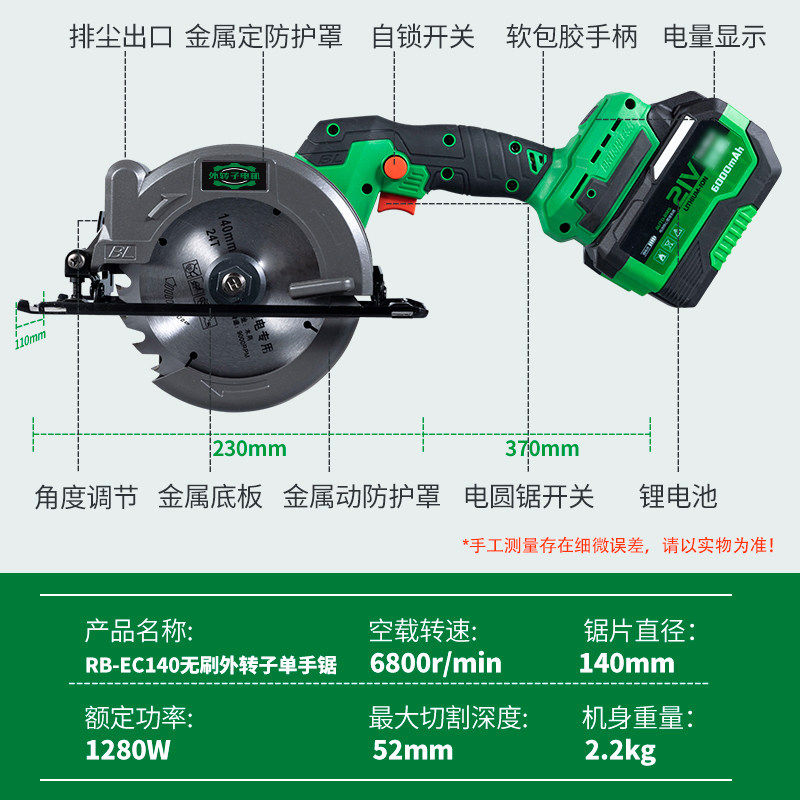 Brushless External Rotor Electric Circular Saw 5.5-Inch Rechargeable ...