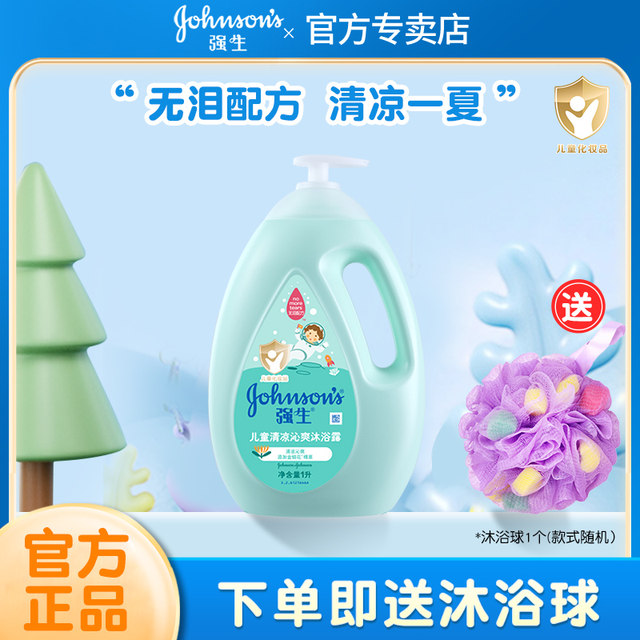Johnson & Johnson Children's Cool Qin Shuang Showing Babies Baby ...