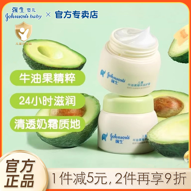 Johnson & Johnson Baby and Children's Cream Avocado Moisturizer ...