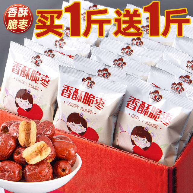 Crispy crispy jujube 500g seedless small package red jujube dry crispy ...