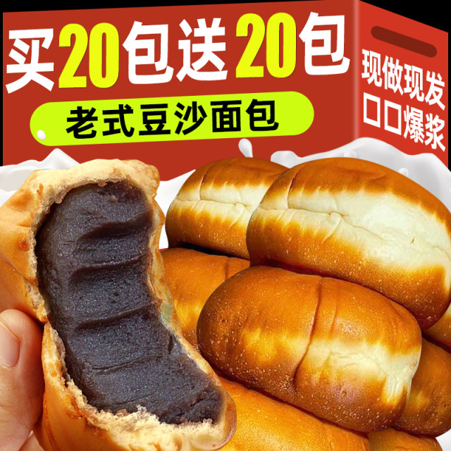 Old-fashioned red bean paste bread, cheese stuffing, whole box of ...