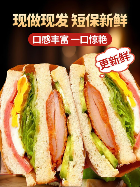 Breakfast sandwich noodles, chicken ham Ham, cheese meat loose flavor ...