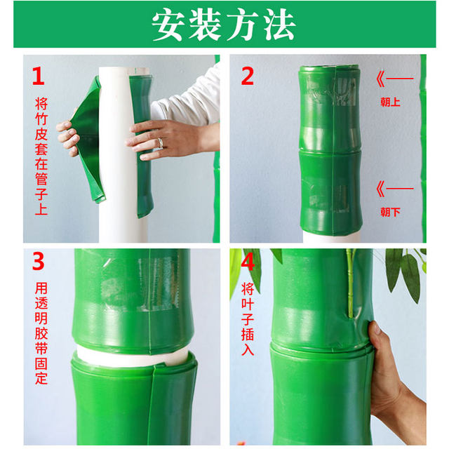 Simulated green plants, bamboo bark and bark wrapped pillars, sewer ...