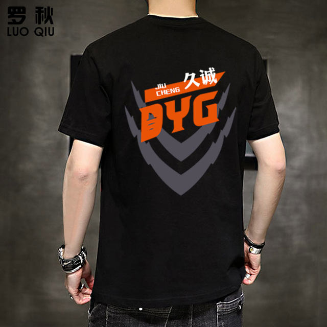 DYG team uniform 2021 king game KPL Jiucheng same ice silk quick-drying short-sleeved t-shirt ...