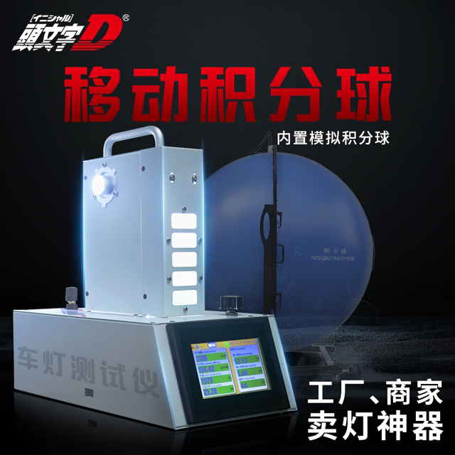 LEDHID multifunctional data test instrument light lumen color ...