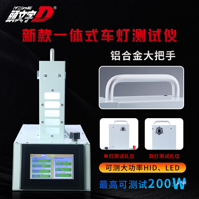 LEDHID multifunctional data test instrument light lumen color ...