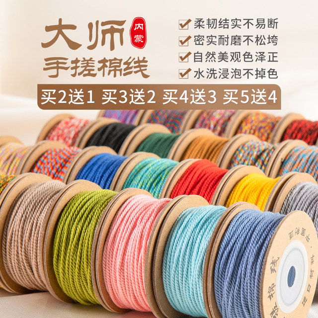 Tibetan hand-rolled cotton thread toy rope hand rope braided rope ...