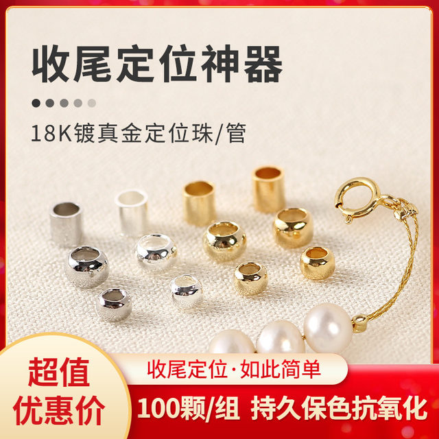 18k positioning beads diy pearl bracelet necklace fixed steel wire ...
