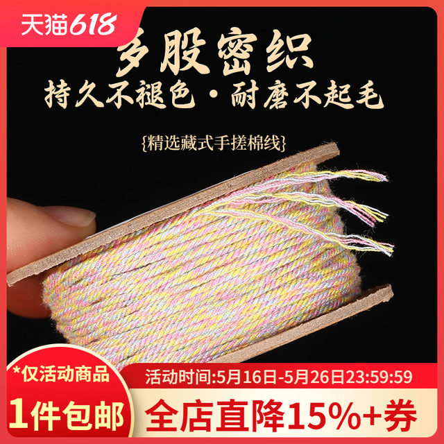 Tibetan style hand rub cotton thread Bodhi hand braiding hand rope hand ...