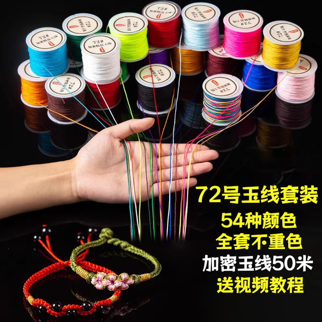No. 72 jade wire braided wire set hand-woven hand rope bracelet special ...