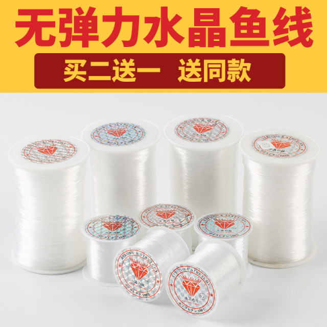 Transparent fishing thread beaded ultra-fine non-elastic crystal thread ...