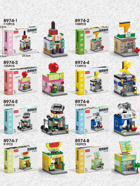 Baixi Street View Small Granules Building Block Children's Puzzle Pretending Birthday Share Toys ...